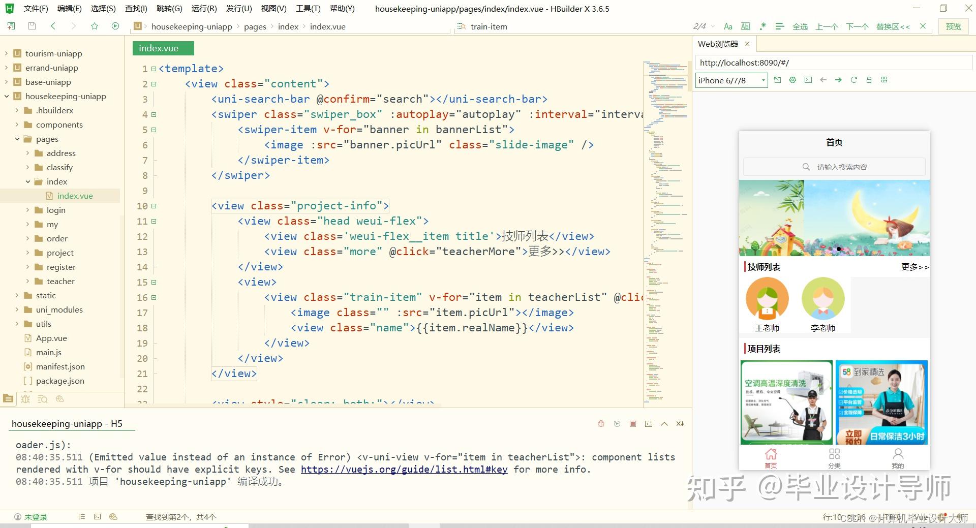 springboot uniapp家政服务小程序源码 - 知乎