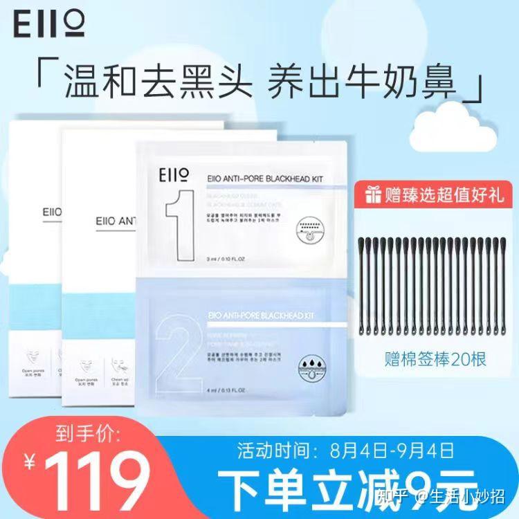 2023年最受欢迎的「去黑头鼻贴膜」有那些牌子?「惑丽客（Holika）」「奕沃（EIIO）」「仁和匠心」品牌对比值得购买选择指南、攻略、策略