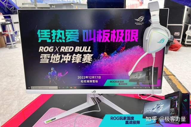 凭热爱 叫板极限！ROG x Red Bull雪地冲锋赛点燃激情！ - 知乎