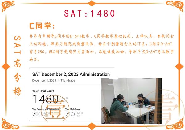 C同学3个月D-SAT从1220到1480的备考之路！ - 知乎