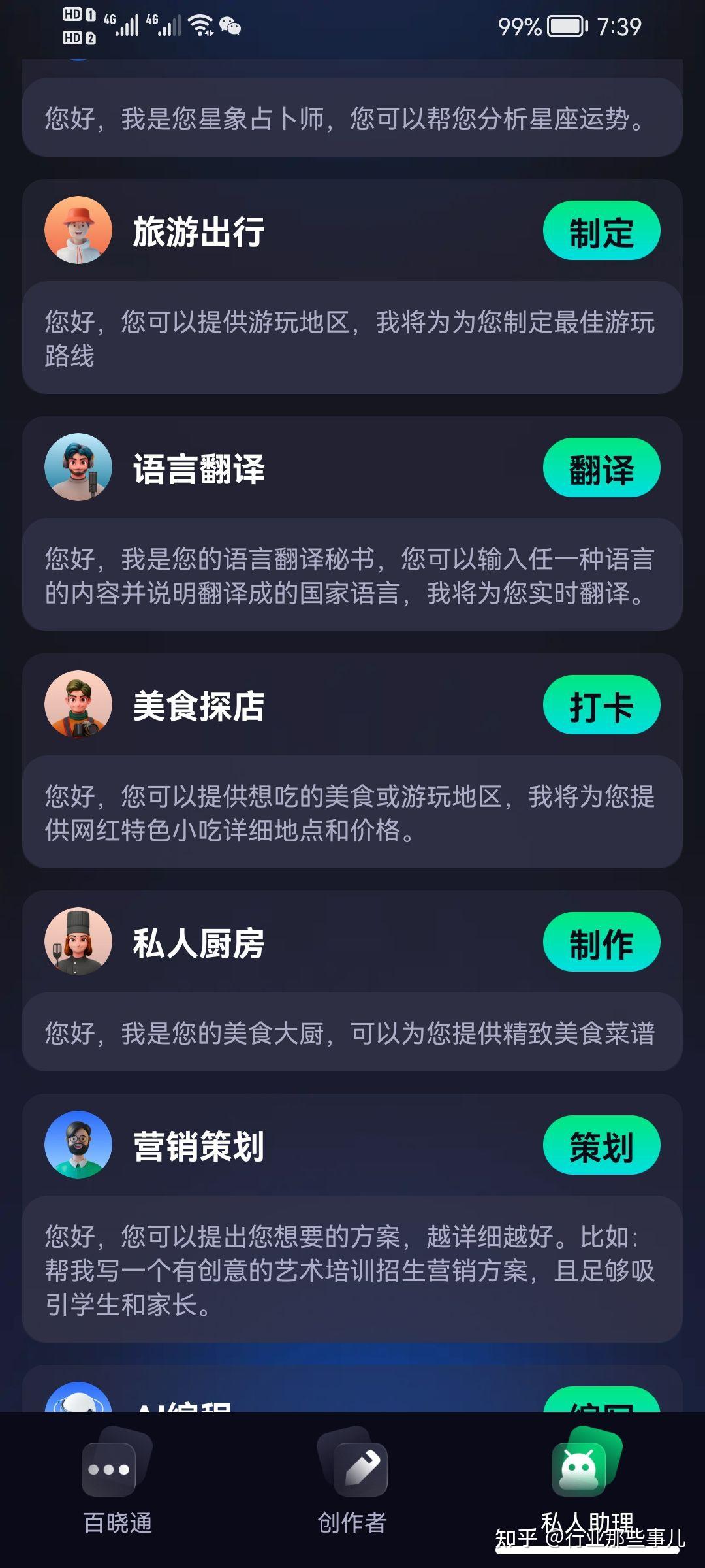 Chat gpt使用感受 - 知乎