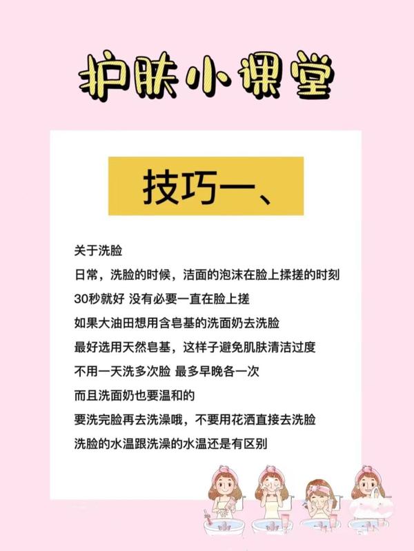 快住手!一个伤害皮肤的动作,你可能天天都在做! 而那些悄悄变美人,都在偷偷做护肤小技巧的功课~ 知乎