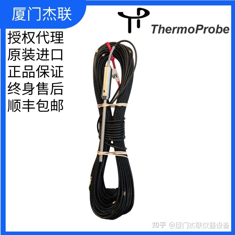 探头线缆防爆电子温度计ThermoProbe适用TP7-D,TP9-A维修更换 - 知乎