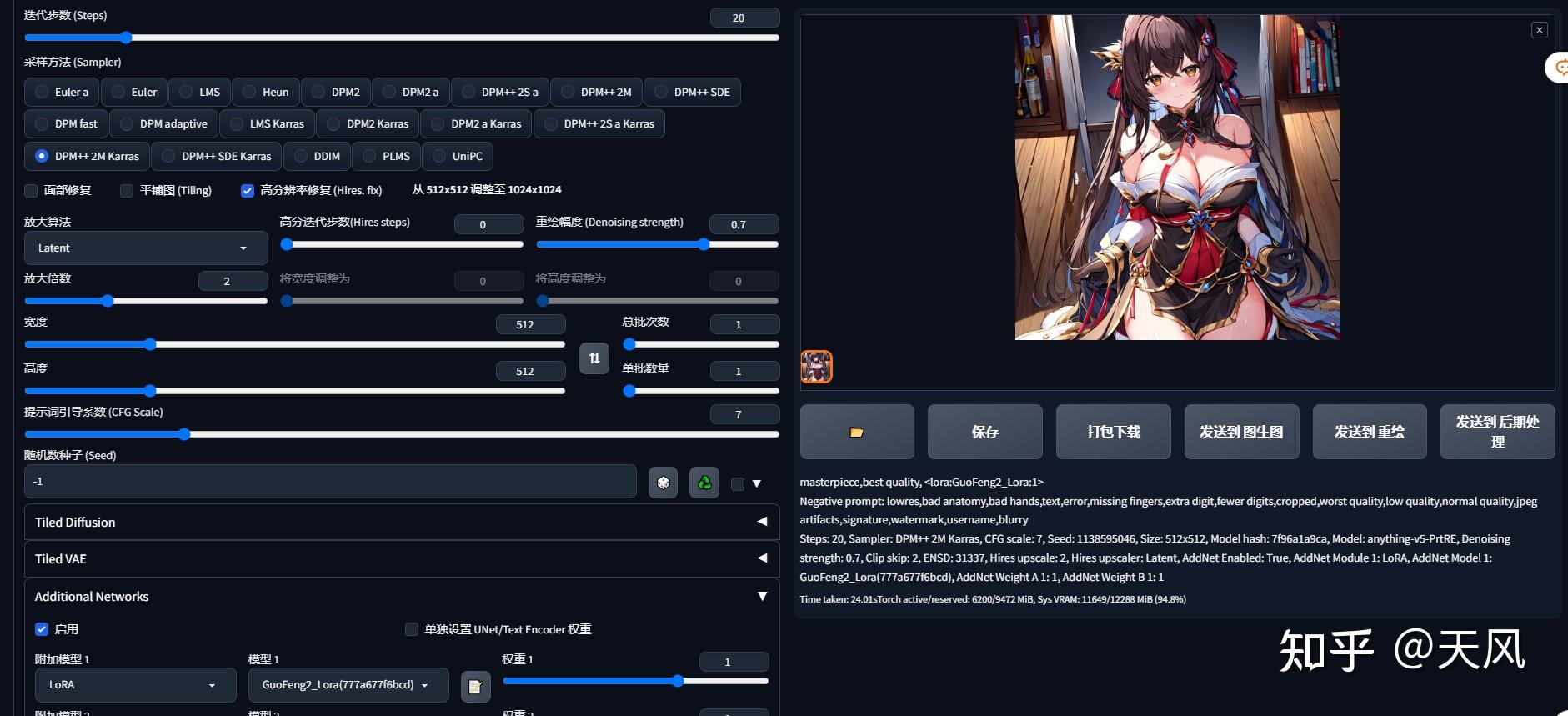 stable diffusion 小白最全详细使用教程 - 知乎