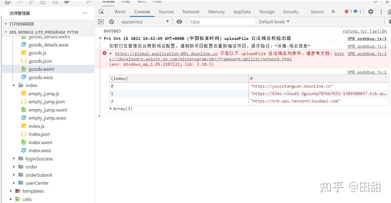 原生小程序的oss配置验证方法 知乎