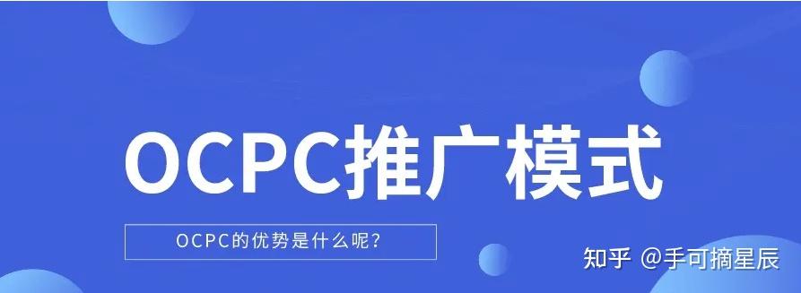 百度大搜ocpc如何投放？ - 知乎