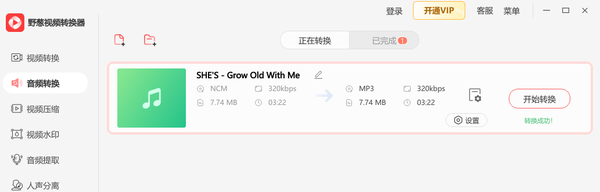 网易云音乐ncm格式是什么格式？ncm怎么转mp3或flac格式？ - 知乎