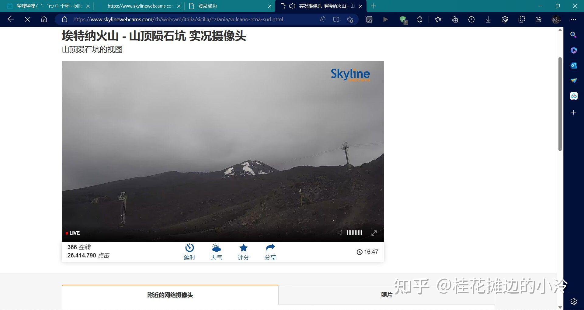 超好玩有趣的全球高清实况摄像头 skyline webcams - 知乎