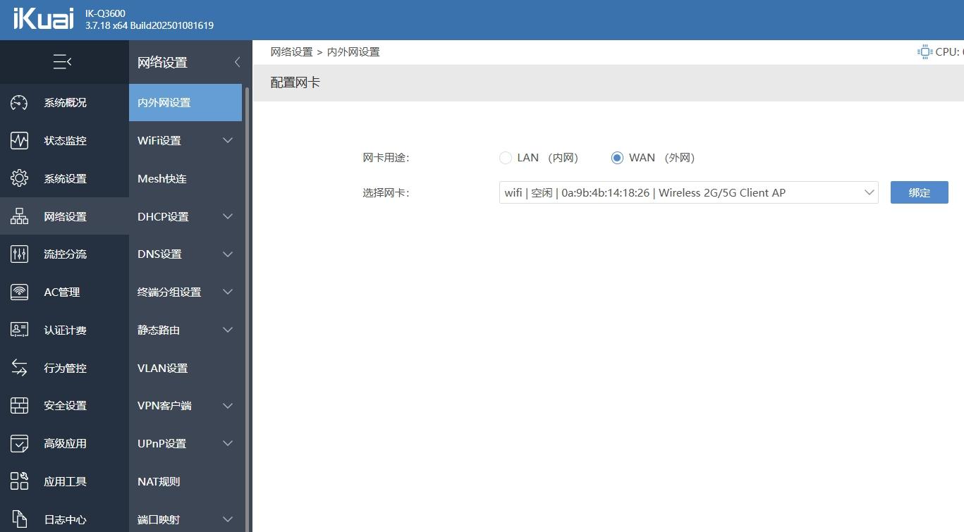 爱快IK-Q3600路由器测评：WiFi7加持的智能组网利器 - 知乎