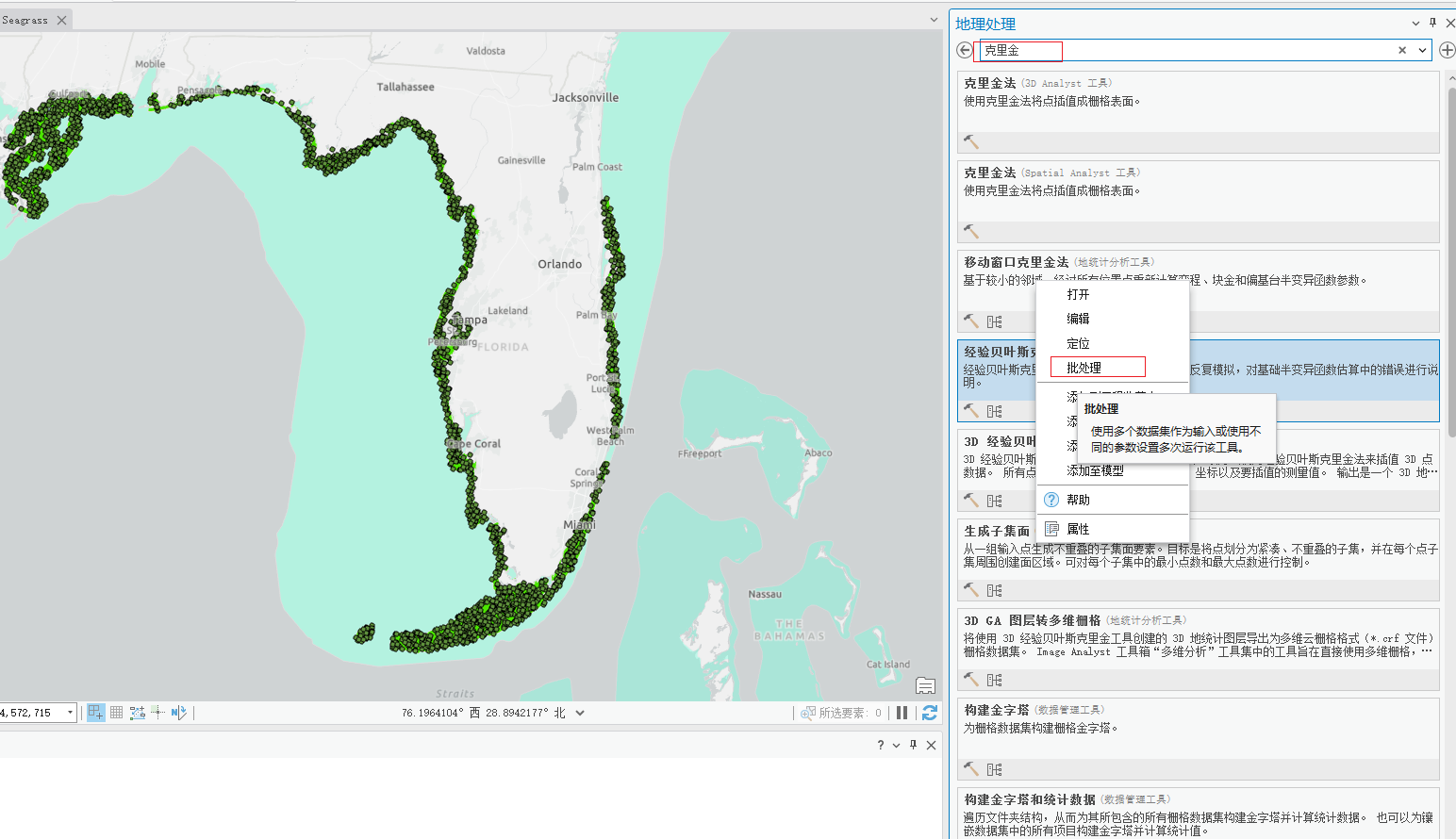 arcgis pro模拟物种适生区分析教程（Maxent最大熵模型） - 知乎
