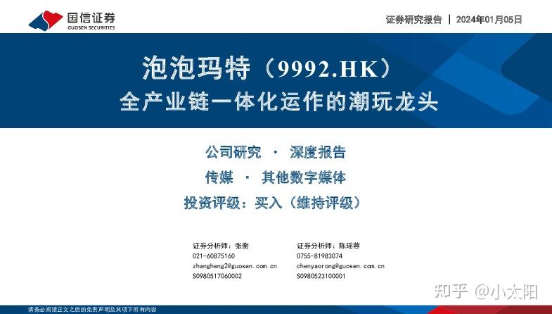 【吐血整理】2025年最新泡泡玛特研究报告整理，一共101份，欢迎收藏！（附下载） - 知乎