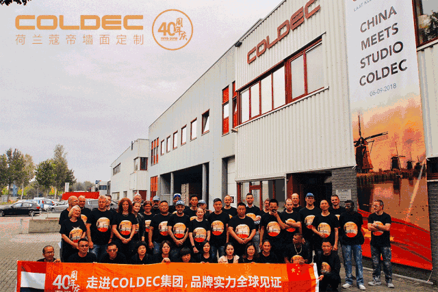 蔻帝40周年庆，中国团队的COLDEC荷兰总部之行 - 知乎