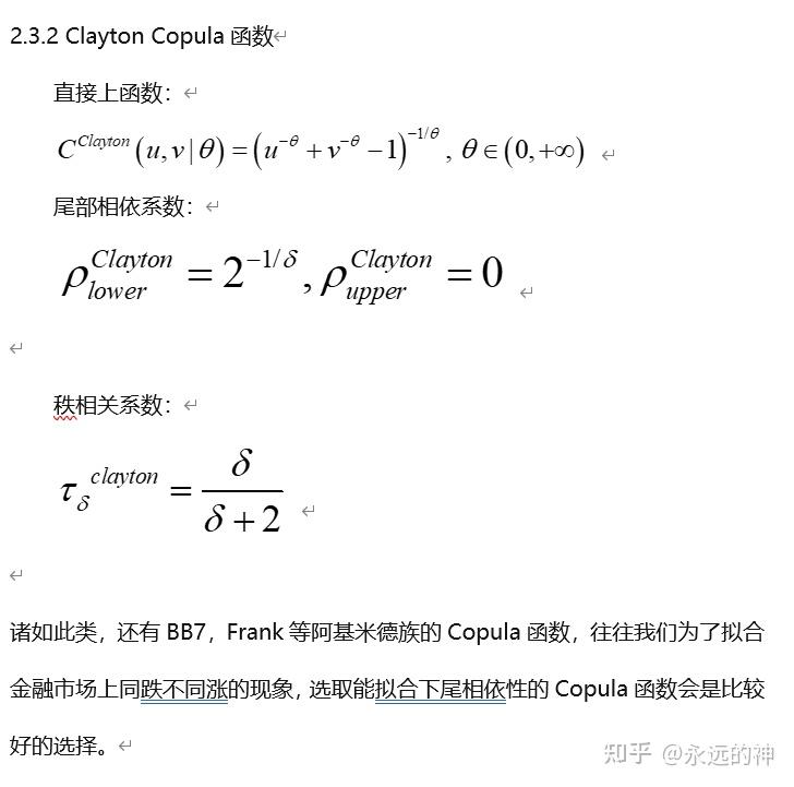一起来学习金融中的Copula（二） - 知乎