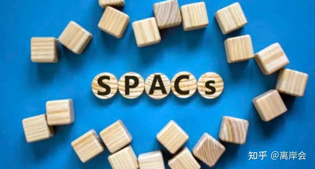 什么是SPAC模式？香港、新加坡、美国SPAC上市对比 - 知乎