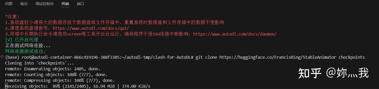 Autodl服务器如何直连Github、Huggingface等网站 - 知乎