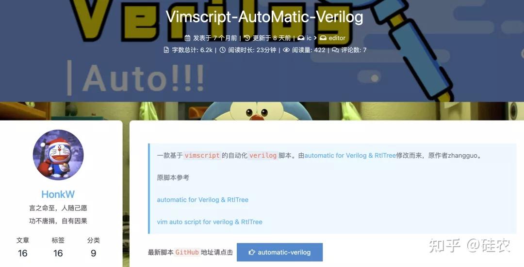 地表最强开源gvim编写verilog插件 知乎