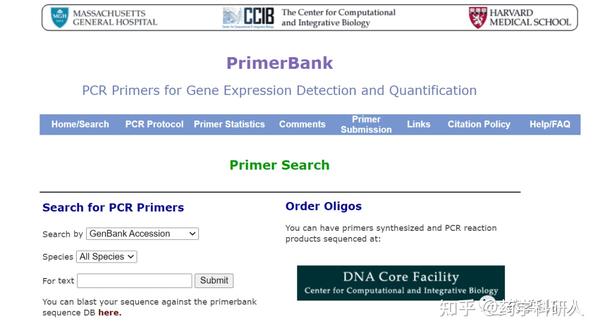 你有被PCR整疯吗?? (二) - 知乎