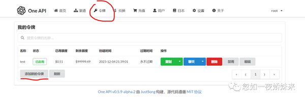 部署oneapi集成chatglm3的api服务，同时基于chatweb-next调通 - 知乎