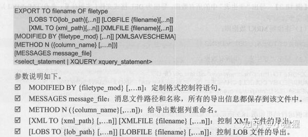 DB2在Linux下的数据库连接，导入，导出 - 知乎