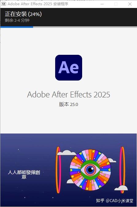 Adobe After Effects（AE）2025软件安装教程 - 知乎