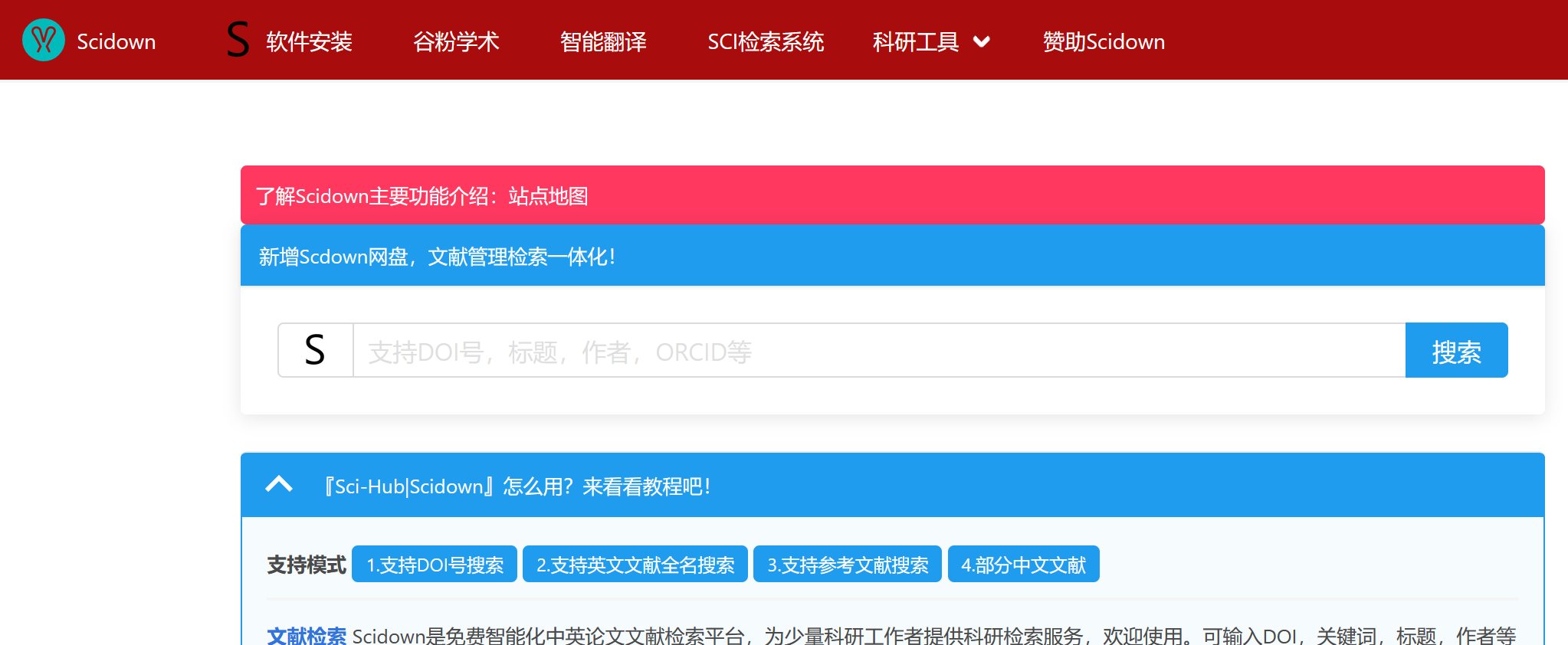 如何免费下载期刊学术论文？ - 知乎
