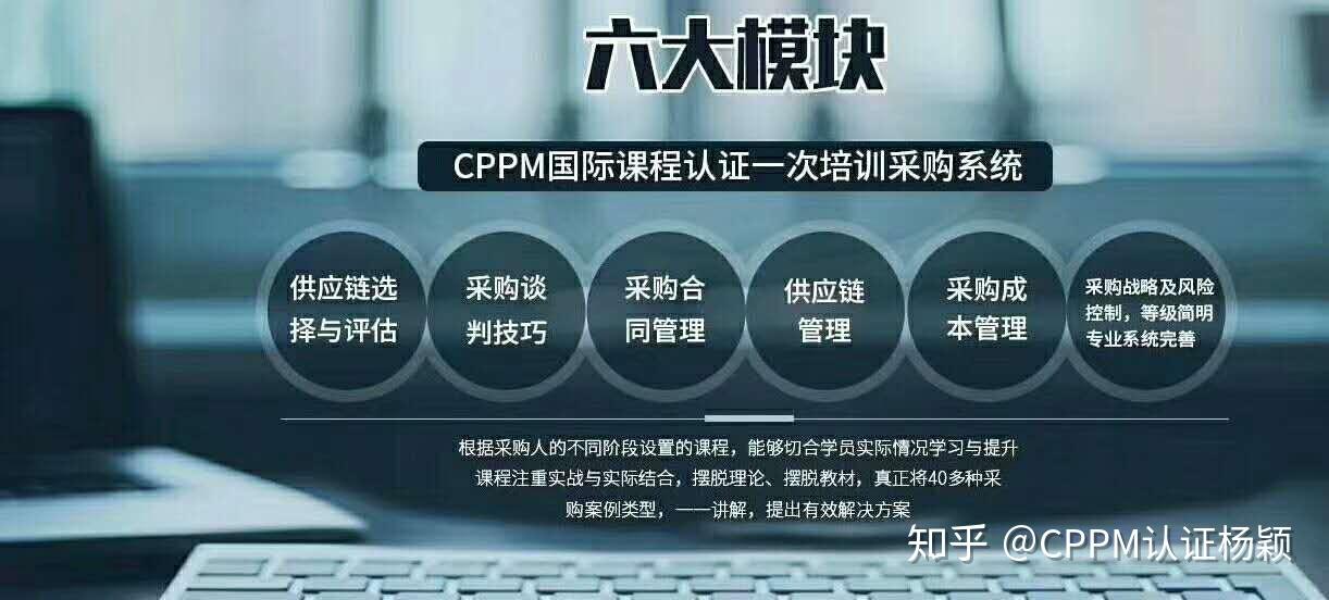 2020年采购圈的采购从业者为什么都在报考CPPM?CPPM考试时间|CPPM报考条件-CPPM优势 - 知乎