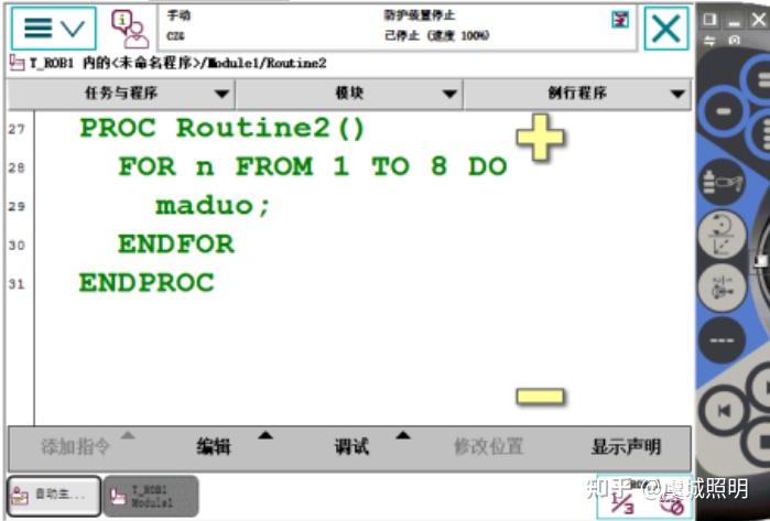ABB 工业机器人现场编程 - 常用RAPID程序指令（4）FOR指令 - 知乎