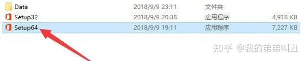 Office2019软件安装包及安装教程！ - 知乎