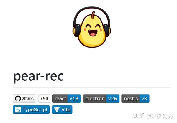 截图录屏工具，pear-rec软件体验 - 知乎
