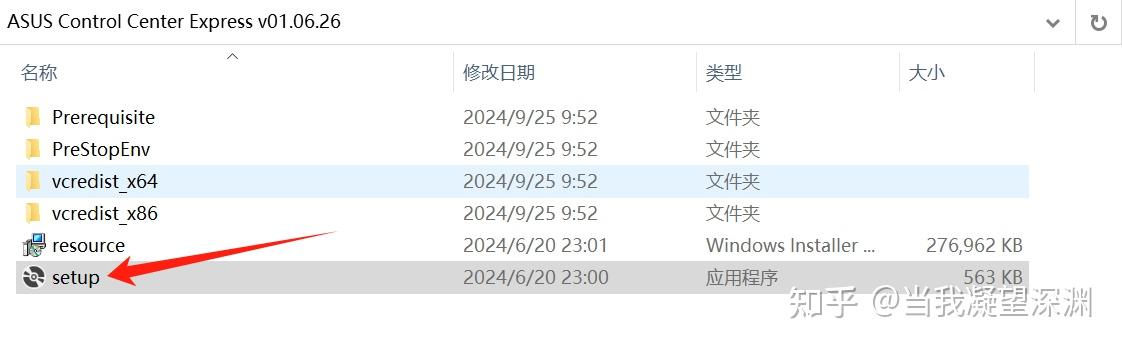 华硕ASUS Control Center Express （ACCE软件）基本安装和部署以及界面简单介绍 - 知乎