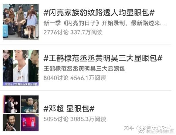 热词解析 显眼包”英语怎么说？ 知乎
