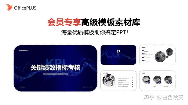 重磅升级｜如何定义一份好的PPT？微软OfficePLUS告诉你！ - 知乎