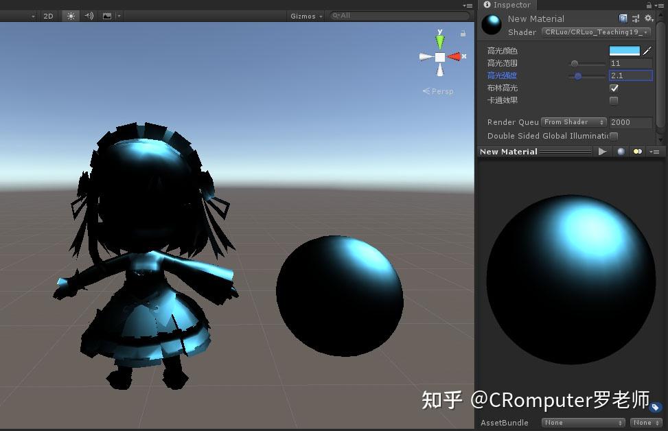 UnityShader 基础（13）-高光渐变-Phong-Blinn高光与Shader分支 - 知乎