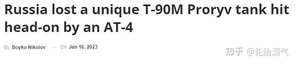 从实战战损看M1和T90M的前装甲厚度 - 知乎