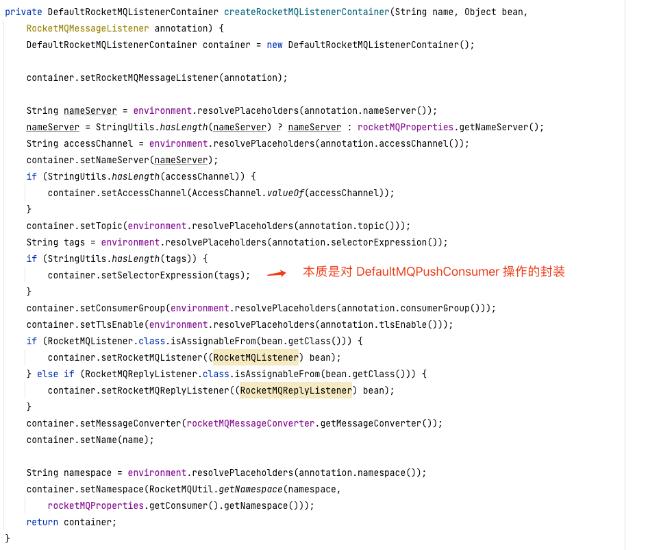 一文详解RocketMQ-Spring的源码解析与实战 - PmDaddy