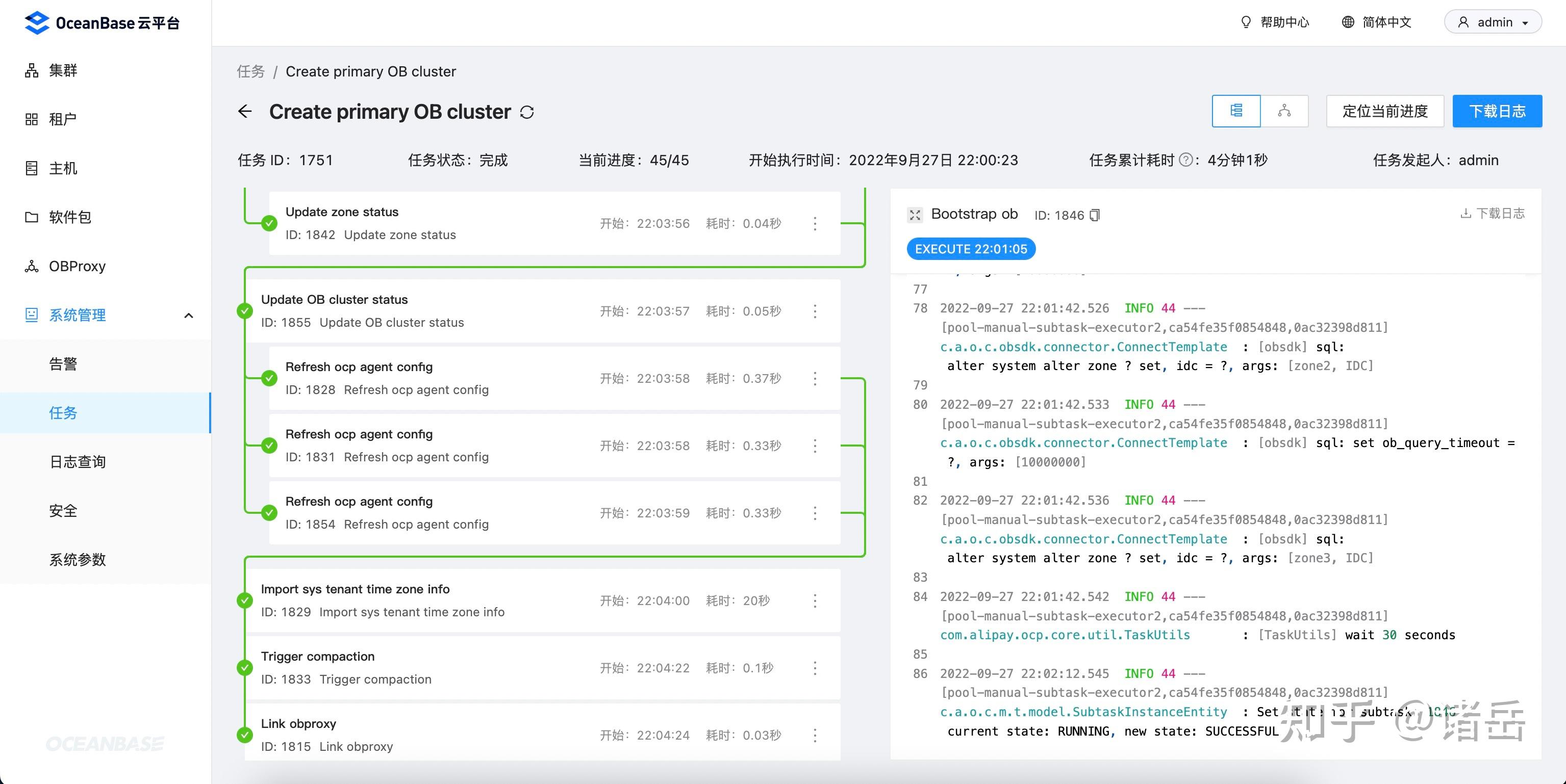 🚀 OceanBase 快速体验系列（四）：使用 OCP 部署 OceanBase 集群 - 知乎