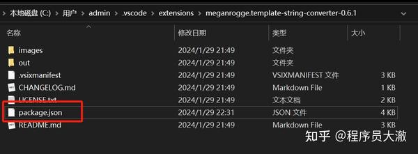实用干货：分享一个""自动转``的VSCode插件 - 知乎