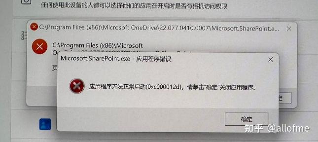 x1 carbon gen10 2022 Microsoft.sharepoint.exe应用程序错误怎么办 - 知乎