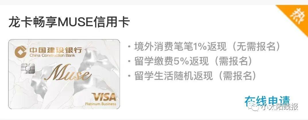 境外消费用哪张卡有千元大毛！建行MUSE单标visa信用卡怎么样? - 知乎