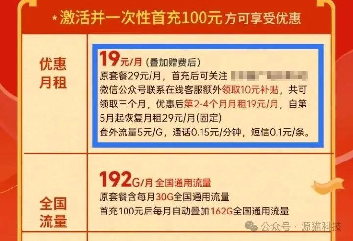 2025年7月大流量卡推荐：广电19元192G流量卡详细测评，不踩坑！【建议收藏，防止被骗】 - 知乎
