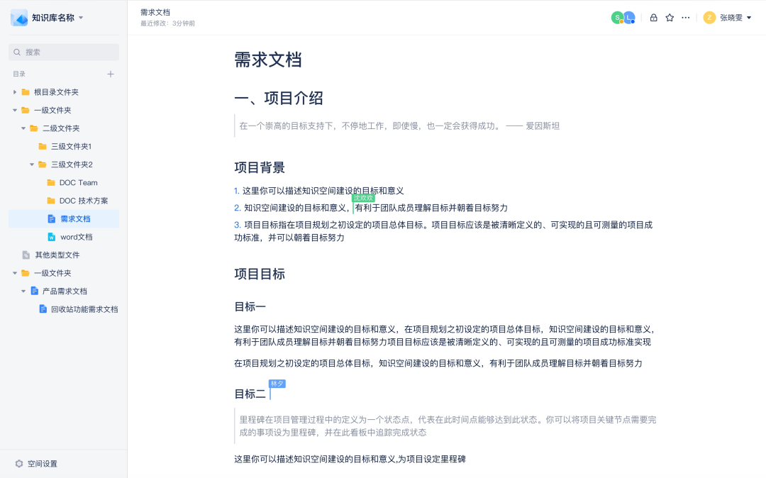 以知识管理赋能 DevSecOps，Gitee Wiki 加速关键领域软件自主演进 - 知乎