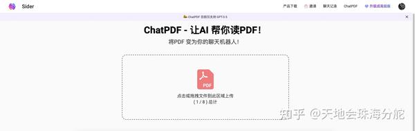 Sider：ChatGPT Copilot | 免费Chrome插件 | 侧边栏 - 知乎