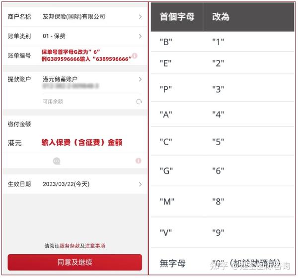 过港开户 | 中银（香港）开户全攻略！附保单保费缴付指引！ - 知乎