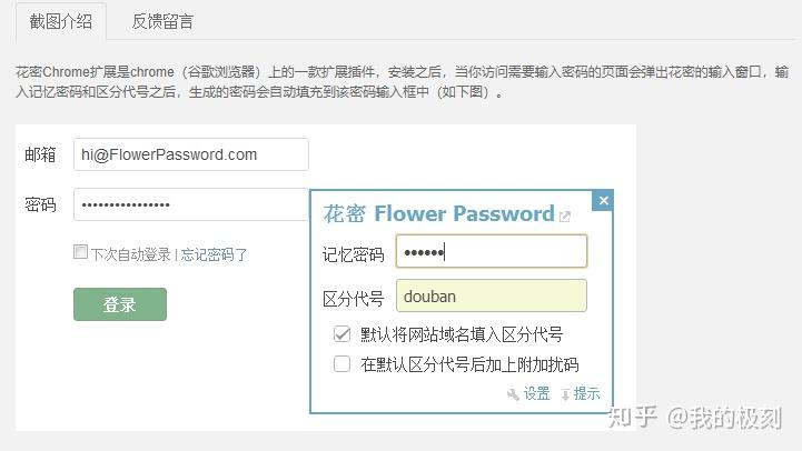 注意！浏览器自动填充密码并不安全 知乎