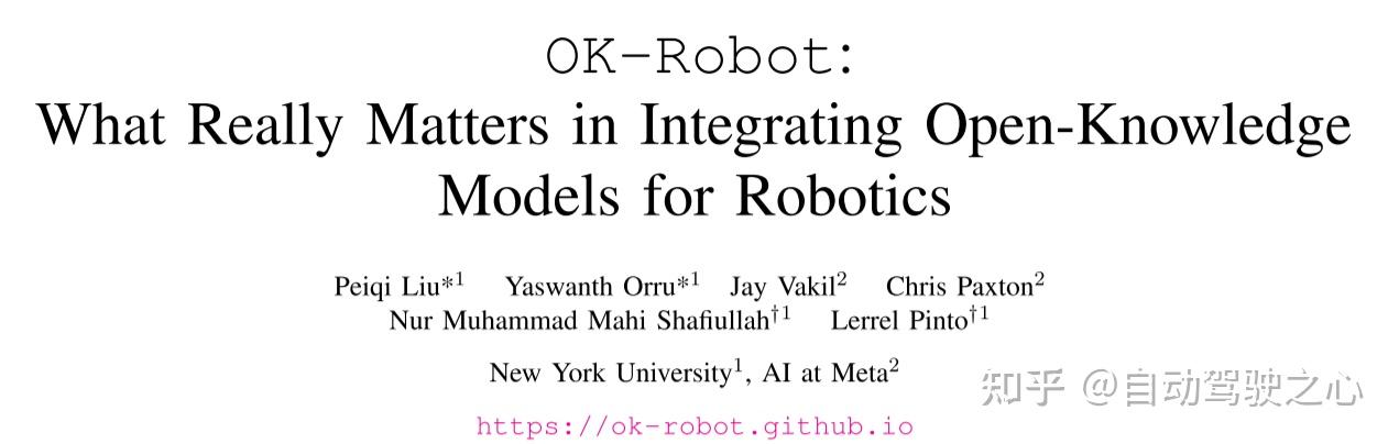 RSS 2024 | OK-Robot：在机器人领域集成开放知识模型时，真正重要的是什么？ - 知乎
