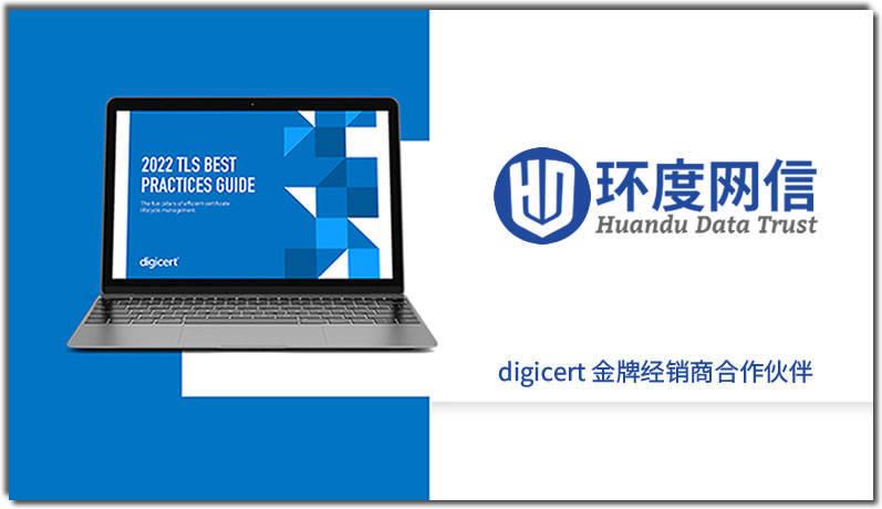 digicert 证书是什么？ - 知乎