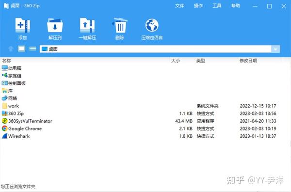 好用的免费压缩软件 - 知乎