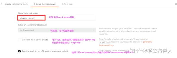 【Postman】16 Postman使用mock进行挡板测试（1） - 知乎