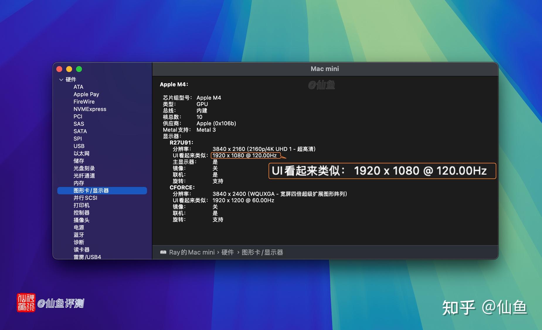 深入浅出搞懂MacOS HiDPI！M4 Mac mini玩机教程第二弹 - 知乎