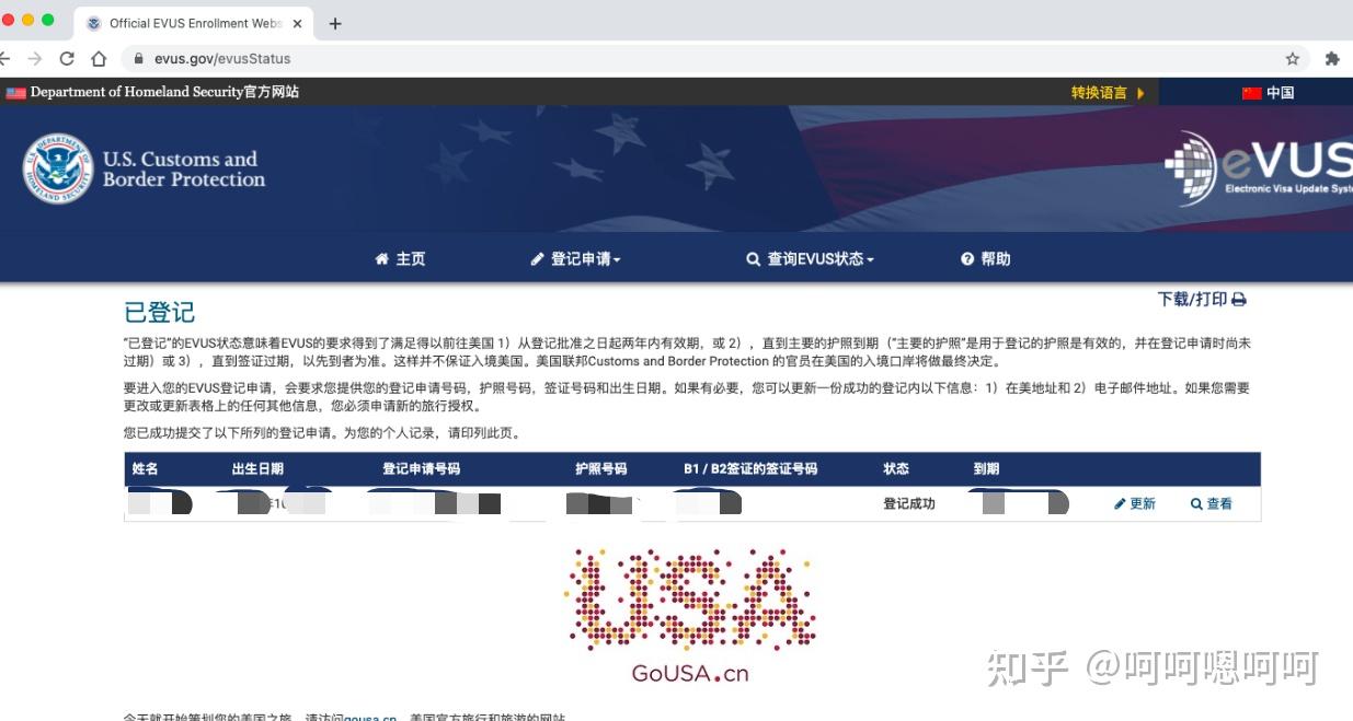 Evus登记失败全攻略--亲身体验 - 知乎